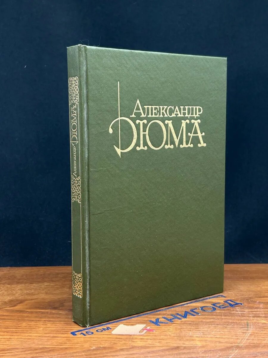 Книга. Изабелла Баварская 1992 (2041056738460)