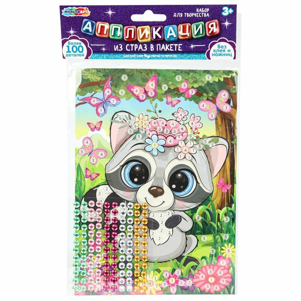 Аппликация стразами, 15х21 см. "Милые животные" для детей MultiArt GEMPACK-109031 (100)