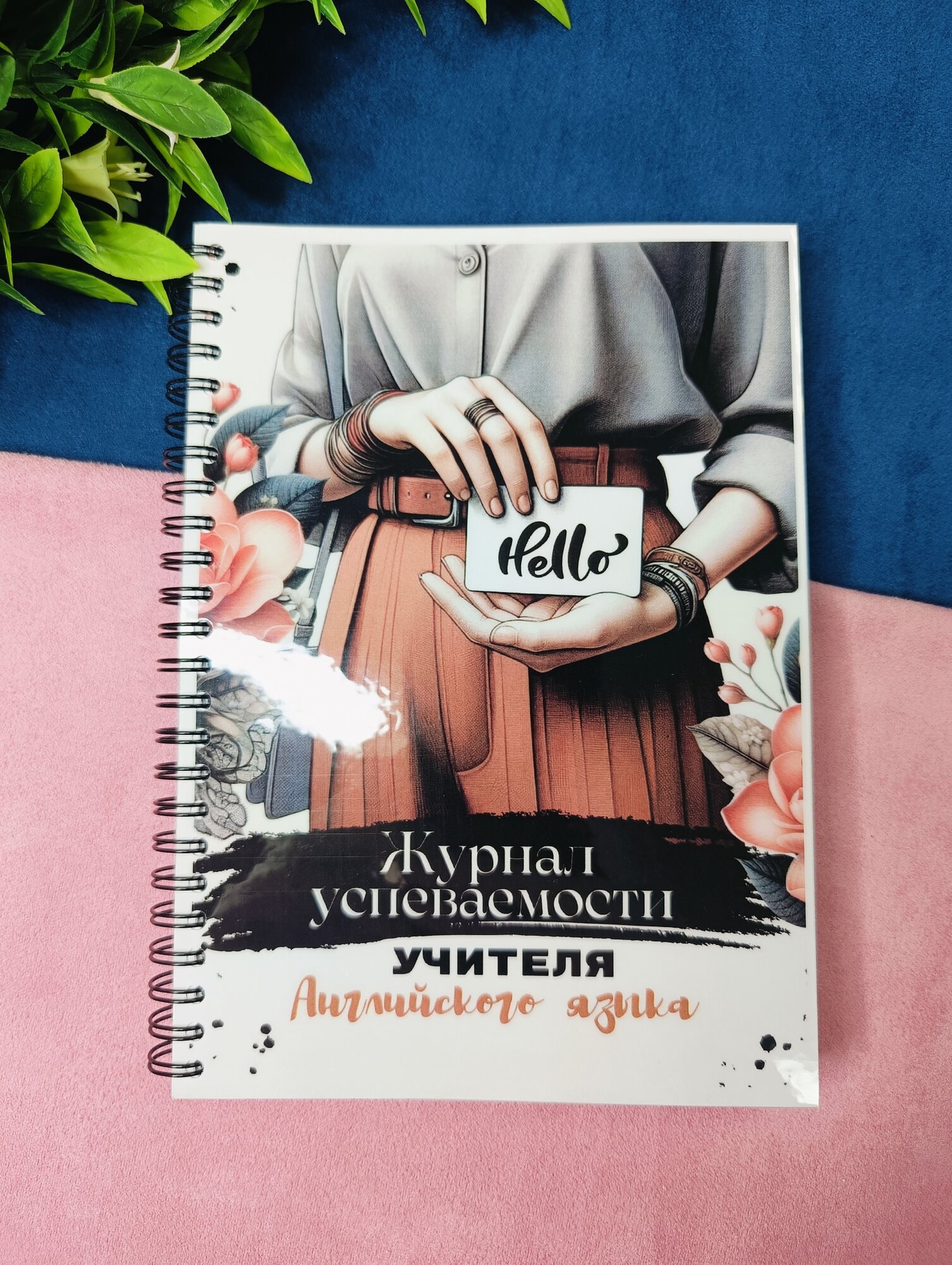 Журнал успеваемости "Учитель английского языка", женский, в клетку, недатированный, А5