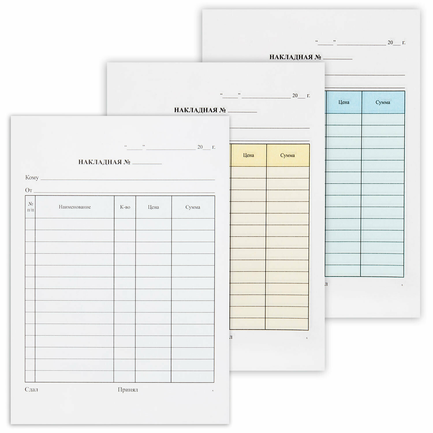 Накладная 3-слойная самокопирующаяся, А5 147х207 мм, комплект 5 книжек по 50 шт, STAFF, 130286