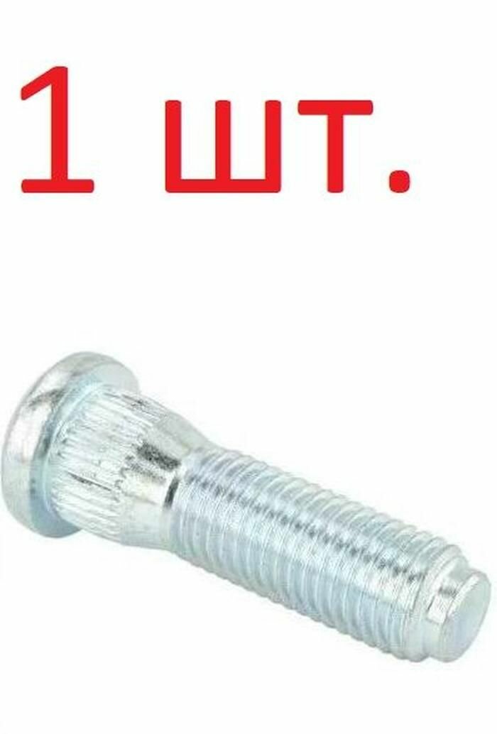 184002 Шпилька колёсная FEBEST М12 х 1,5мм - 1 шт.