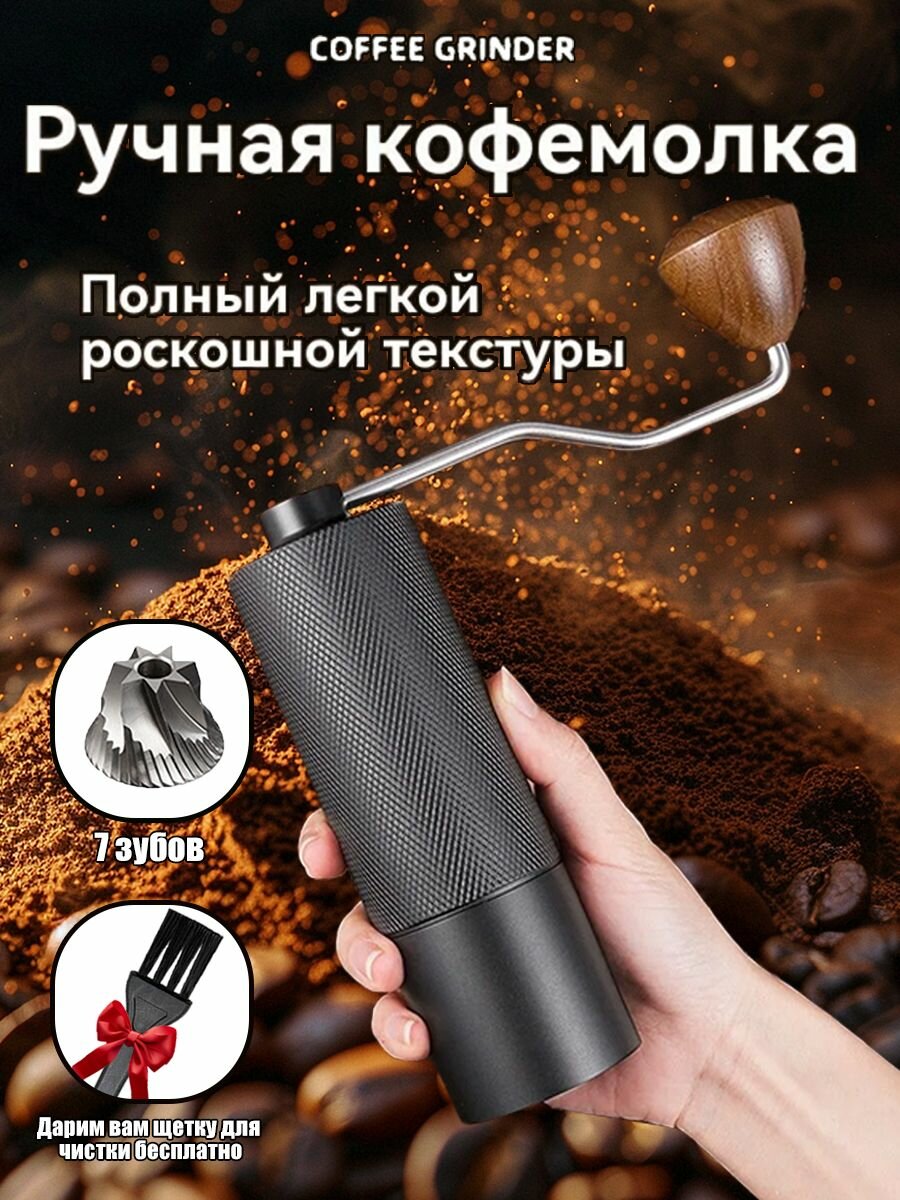Ручная кофемолка "Кофемашина с ручной кофемолкой"