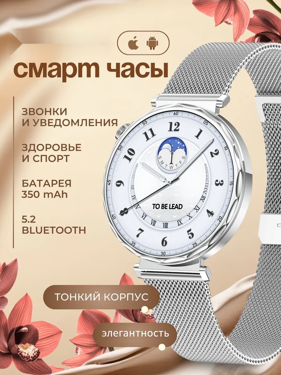 Смарт часы женские круглые, ультратонкий дизайн, длительное время автономной работы, 2 ремешка