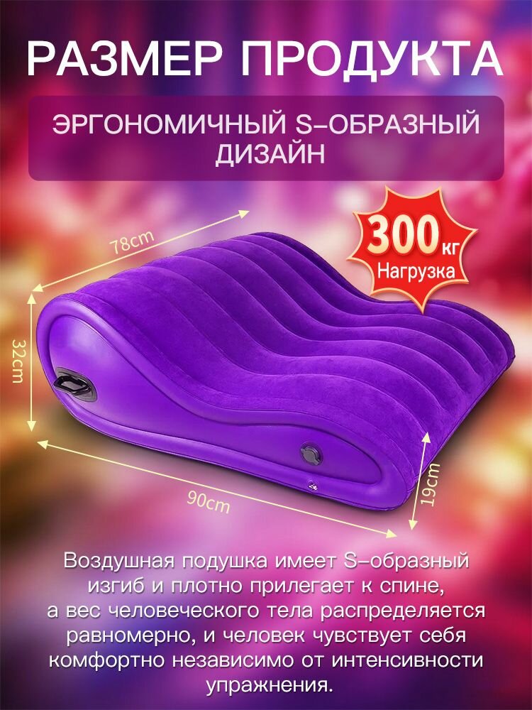 Надувной диван для секса, кресло бдсм для взрослых, 90x78x32 см, 18