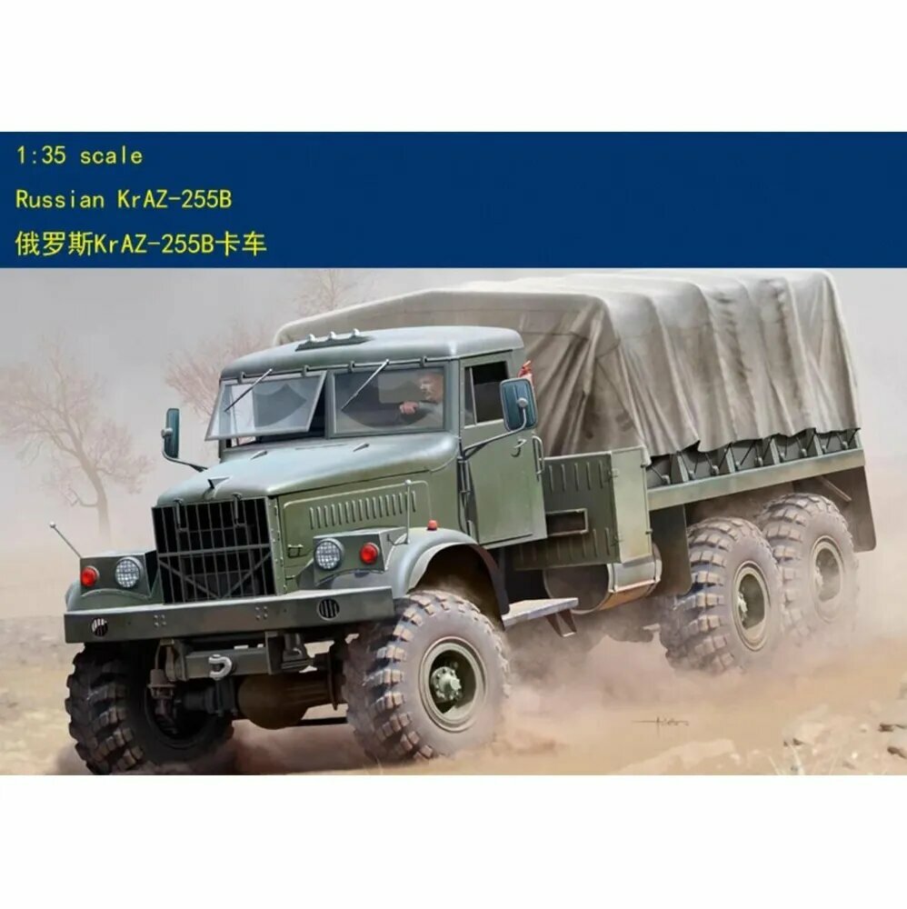 KNOW EASY-Модель KrAZ-255B hobbyboss 85506 1/35