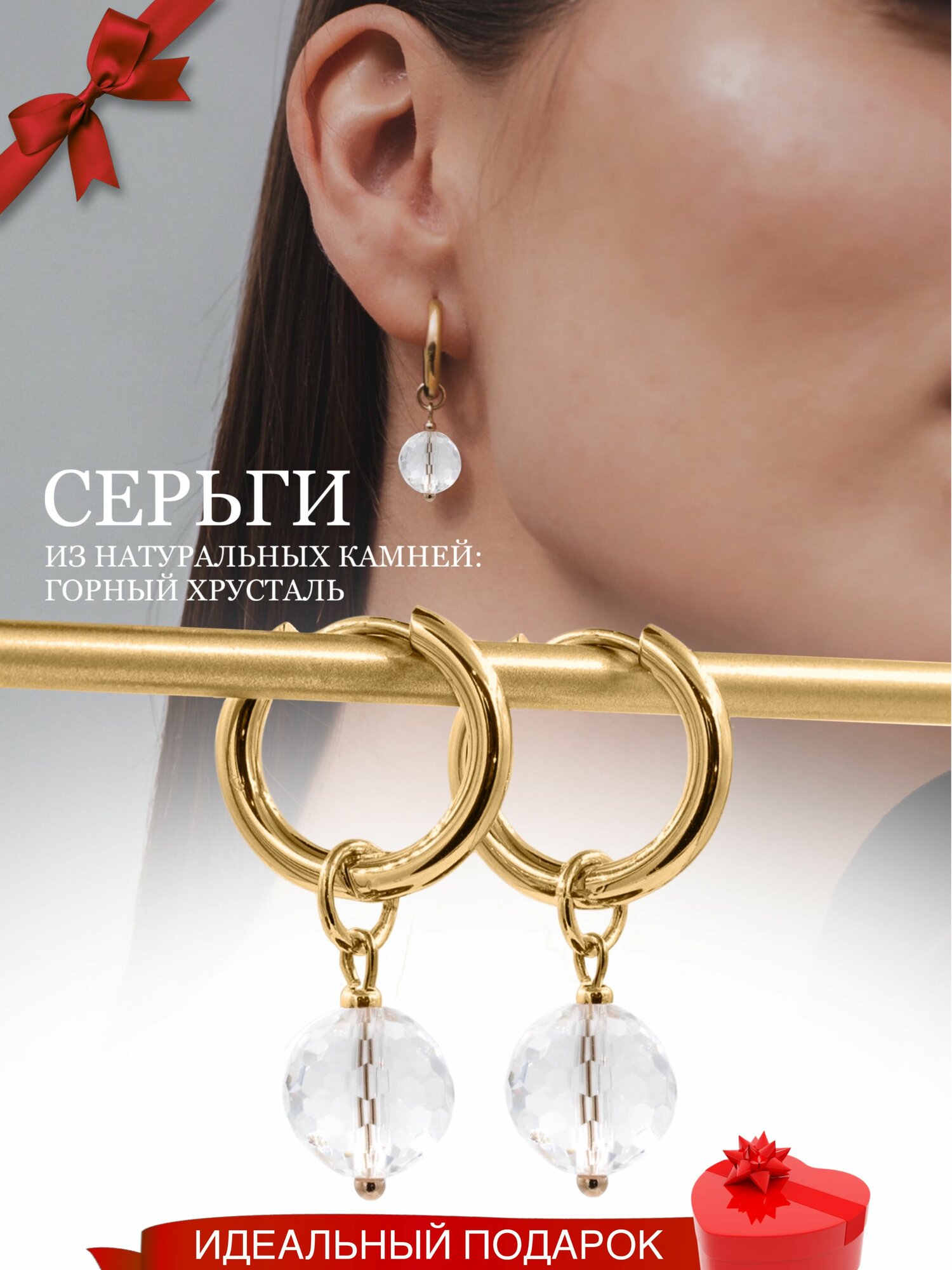 Серьги конго