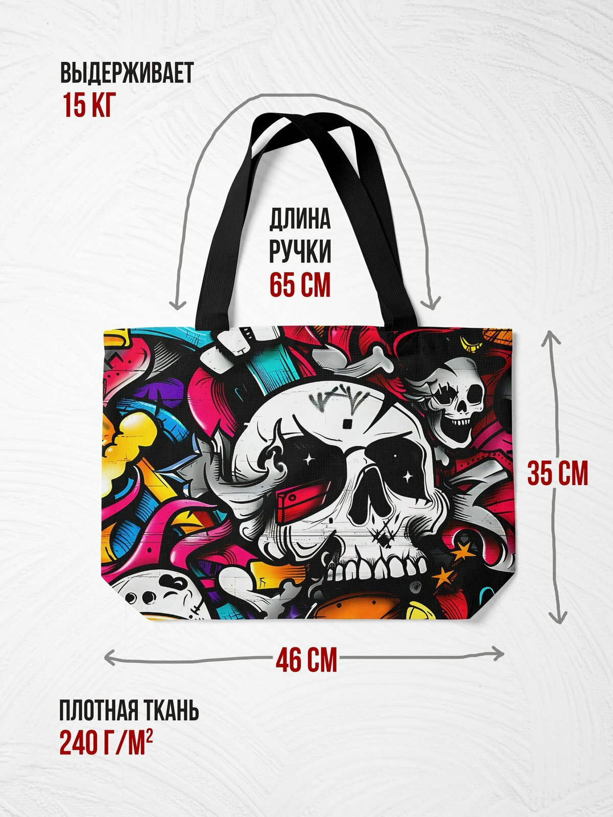 Сумка шоппер