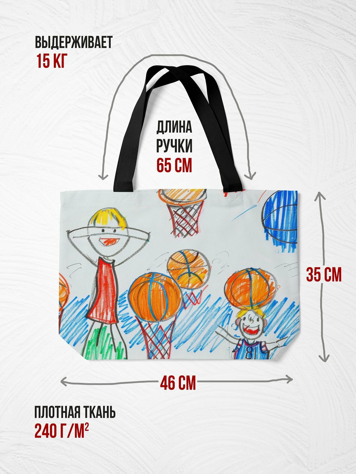 Сумка шоппер