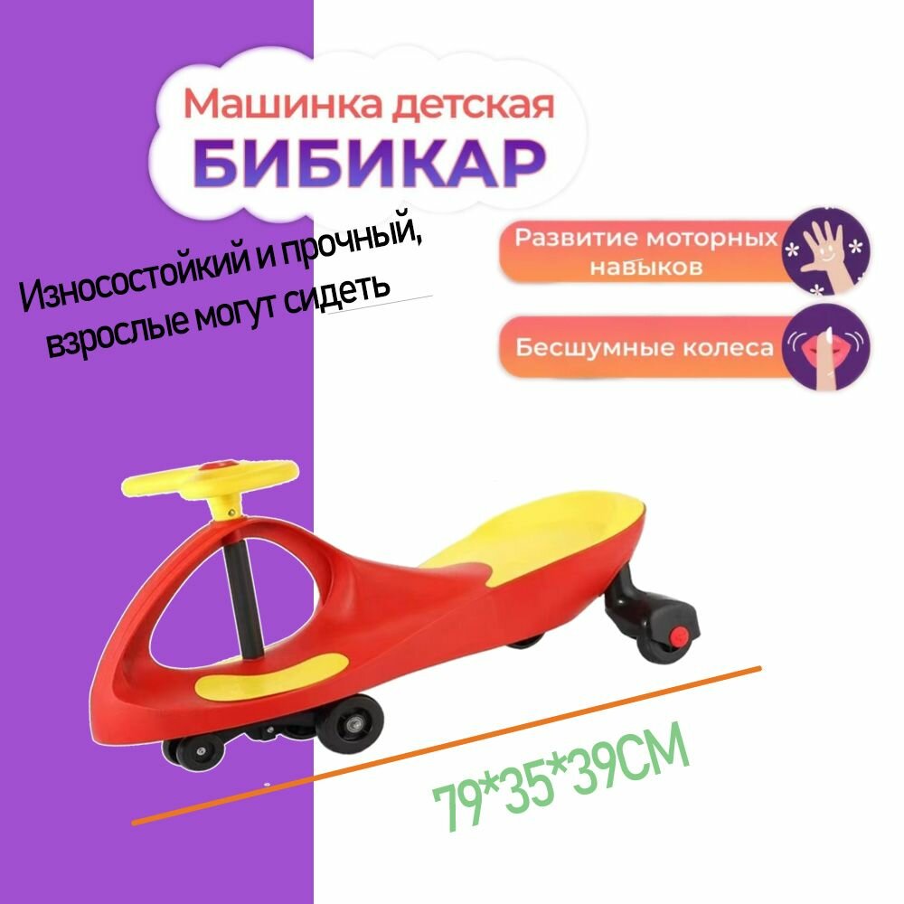 Детский каталк бибикар, коляска для мальчиков и девочек, коляска красная