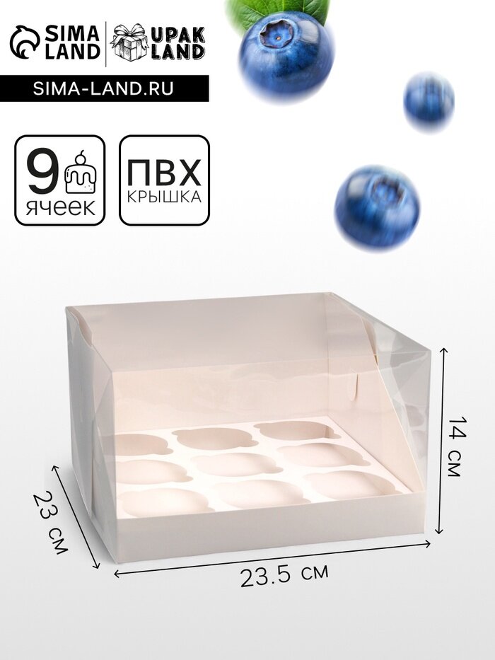 Коробка для 9 капкейков белая 23.5×23×14 см