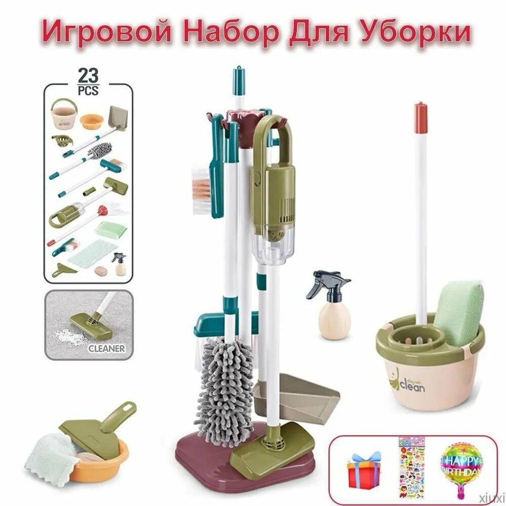 Набор для уборки детский с пылесосом, с пылесосом и аксессуарами, для девочек и мальчиков-xiuxi