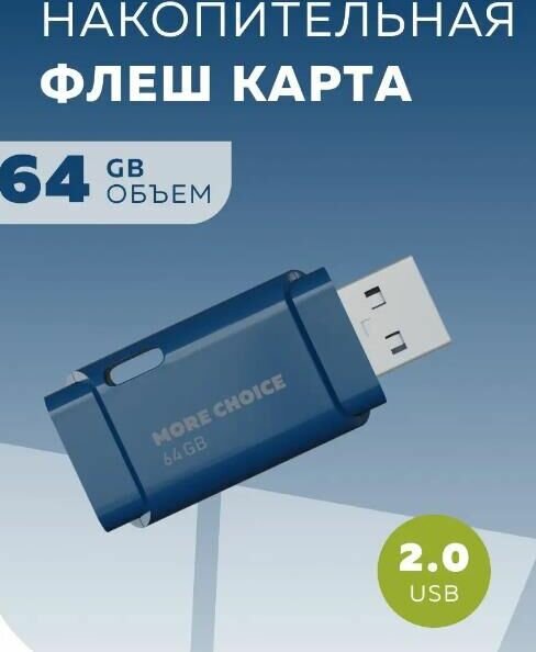 Флешка USB флеш карта MF64 USB 64GB 2.0 Dark Blue