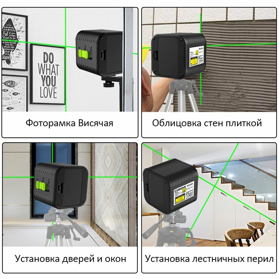 Лазерный уровень/нивелир