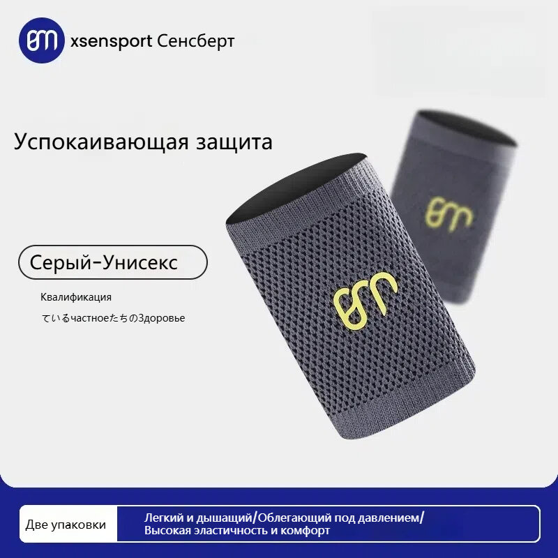 Серый [Одна пара] Спортивная защита запястья, впитывающая пот защита запястья для фитнеса