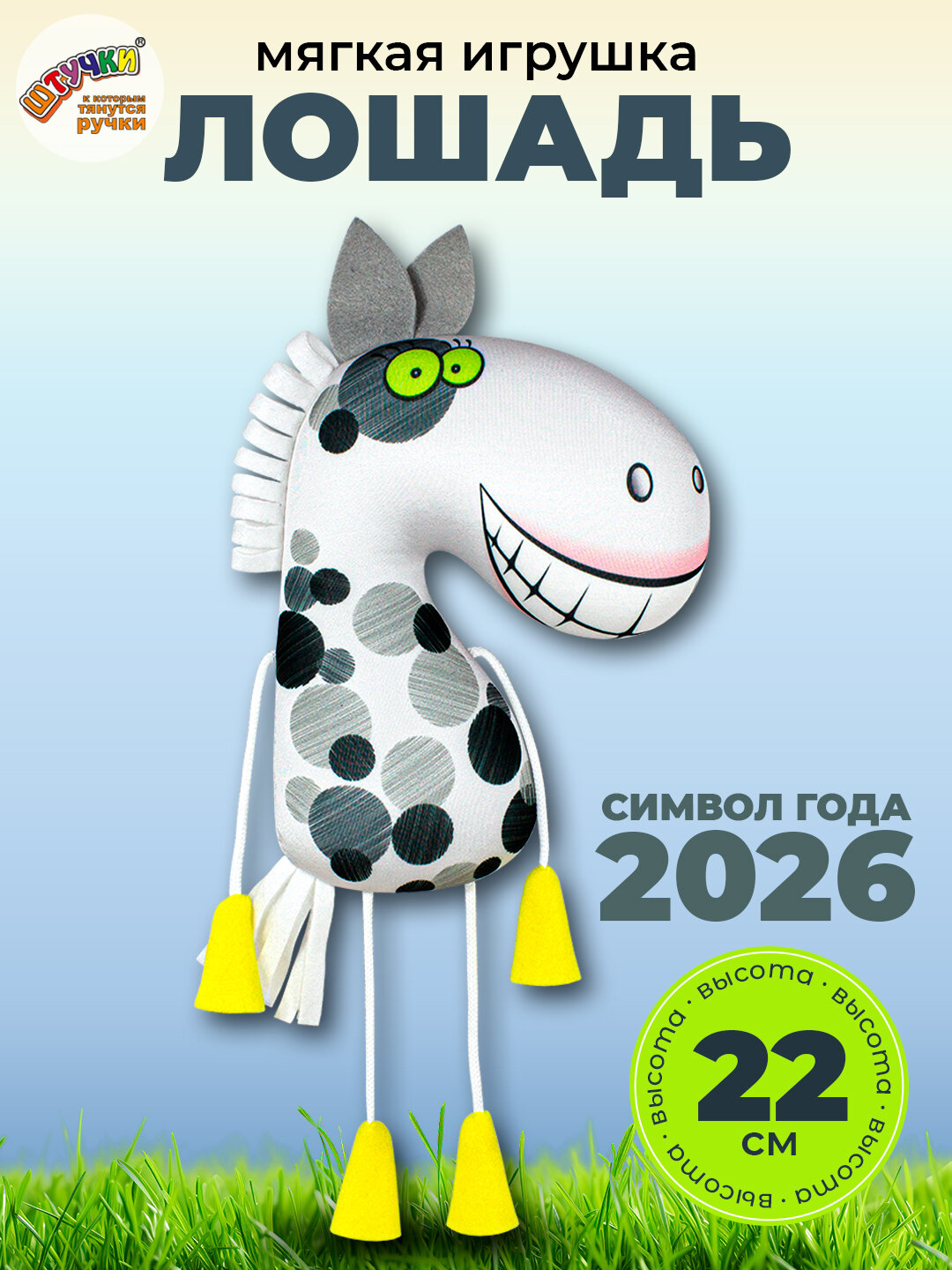 Игрушка Лошадь новогодний подарок