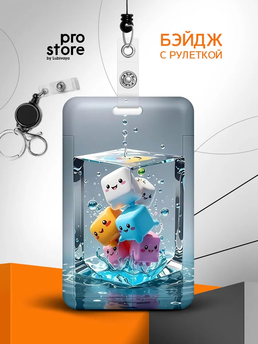 Чехол для пропуска, с рулеткой, с принтом, бейдж для пропуска, бейджик, ретрактор, пластиковый