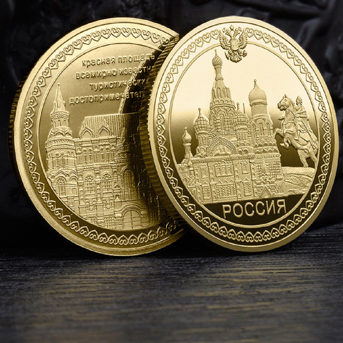 Памятная монета Банка России: Архитектура Санкт-Петербурга и Москвы — Медный всадник, Храм Казанской иконы Божией Матери