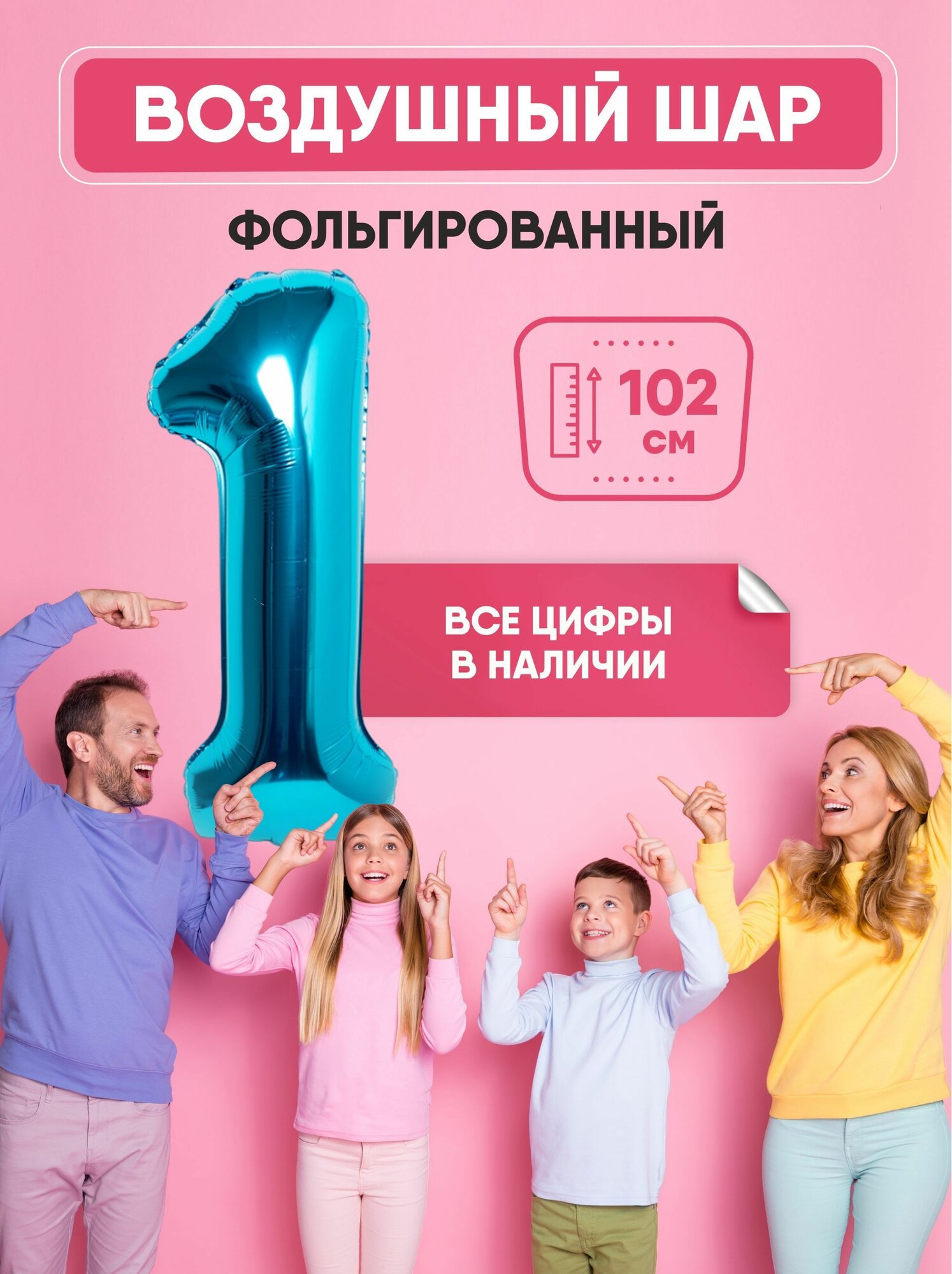 Воздушный шар