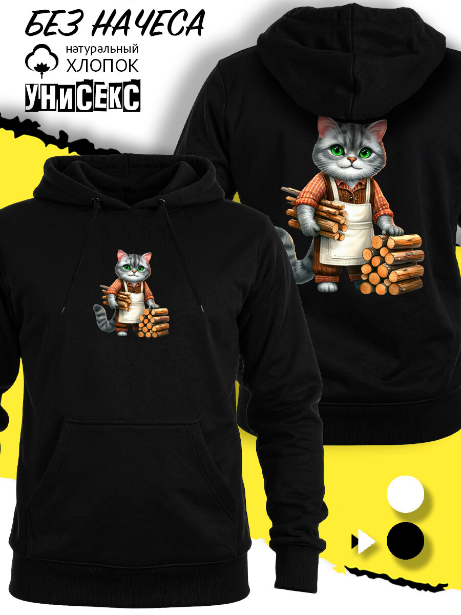 Худи Толстовка свитшот с котом прикол