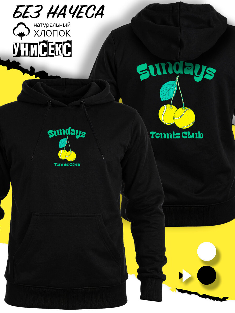 Худи Толстовка свитшот теннис sundays tennis club