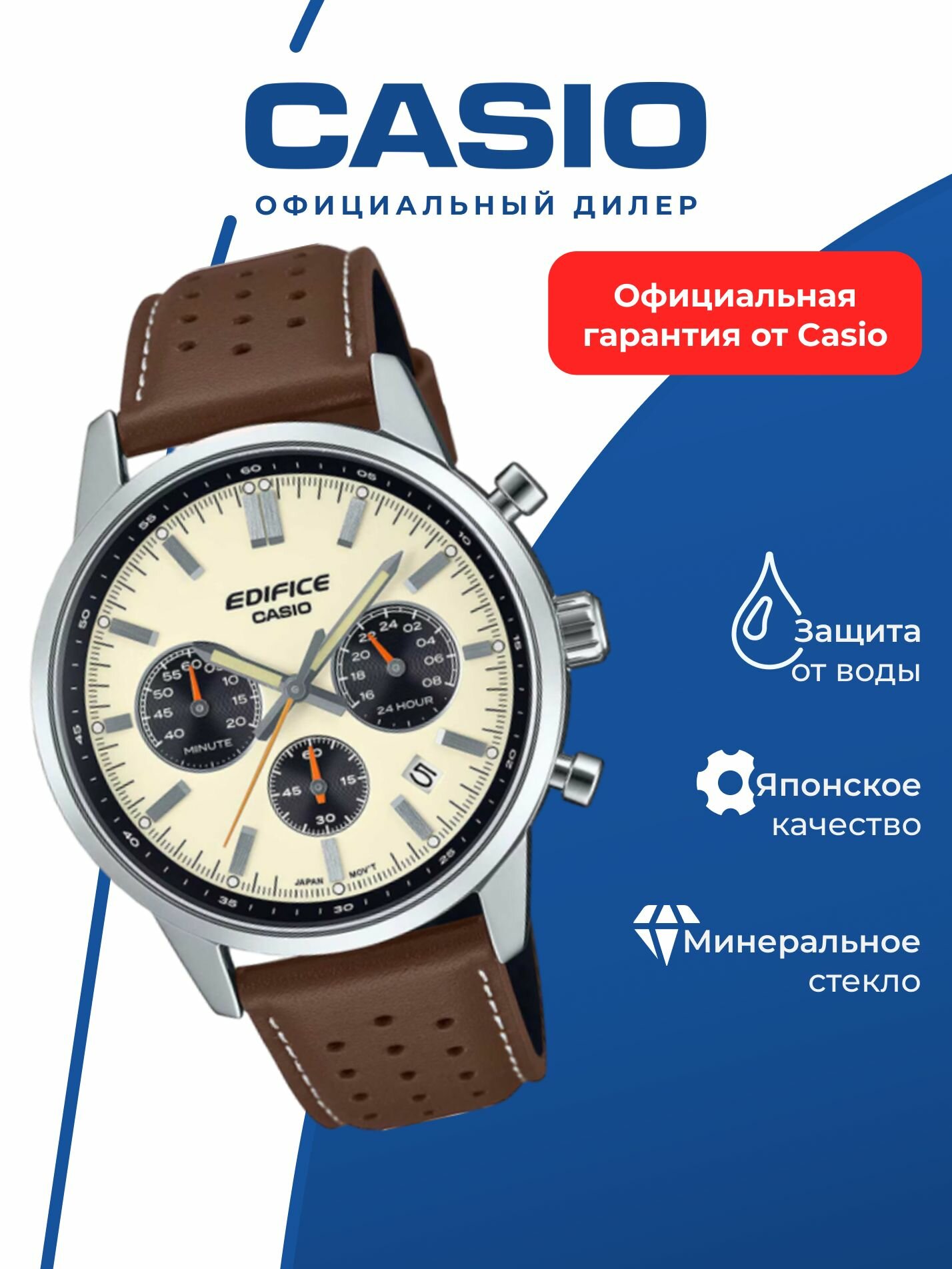 Наручные часы Edifice