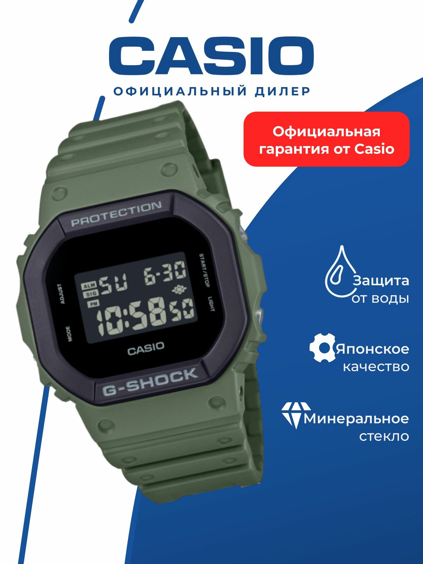 Наручные часы