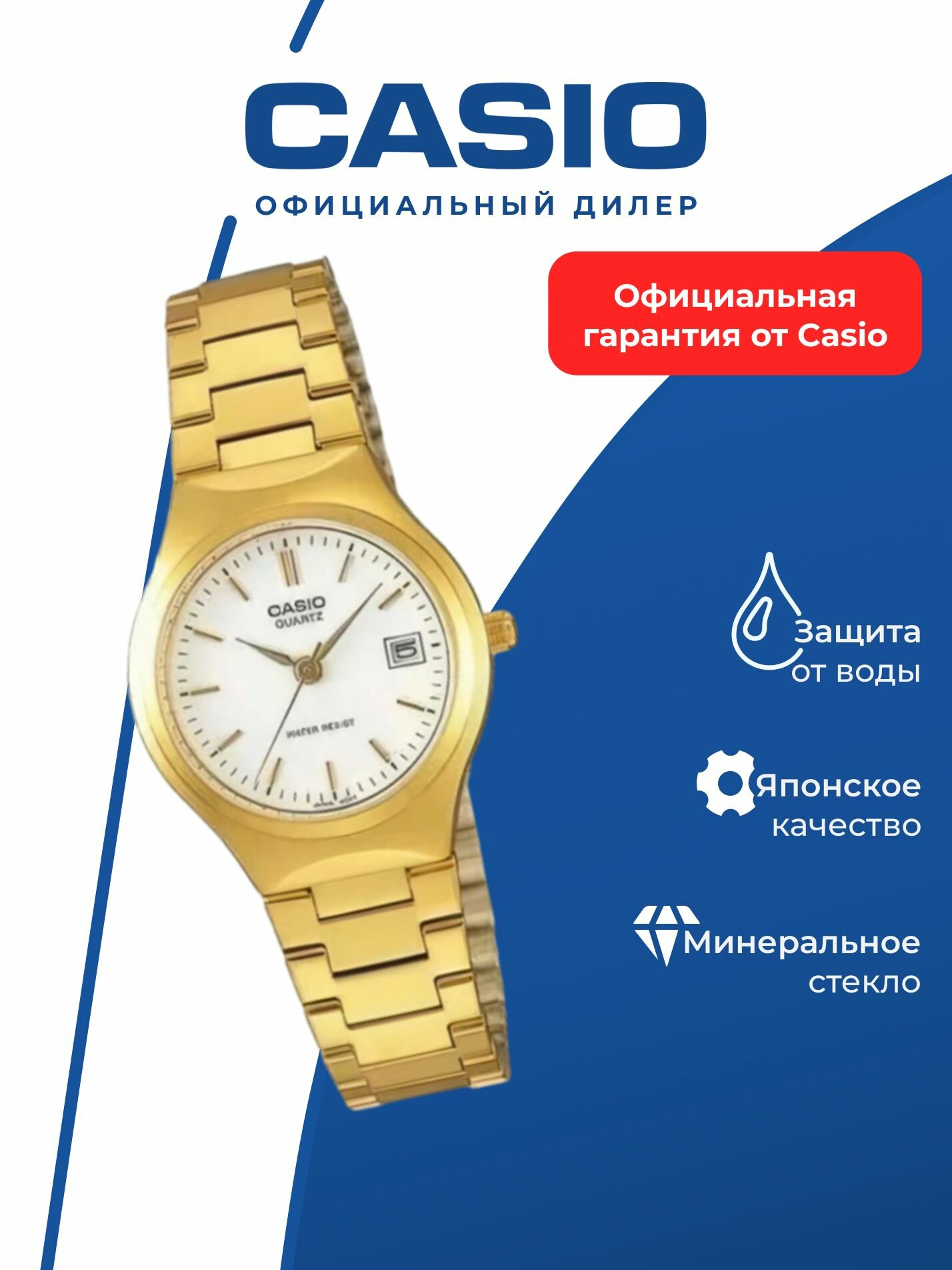 Наручные часы