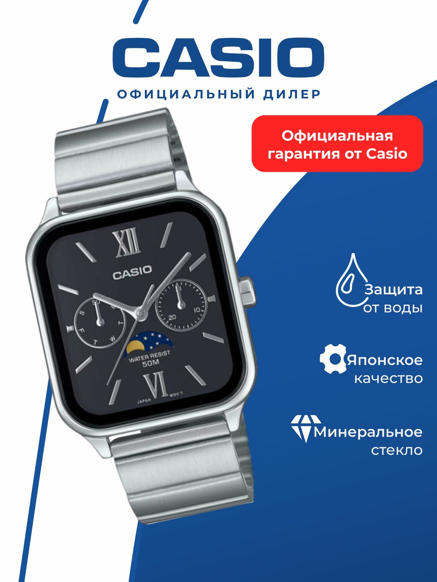Наручные часы CASIO