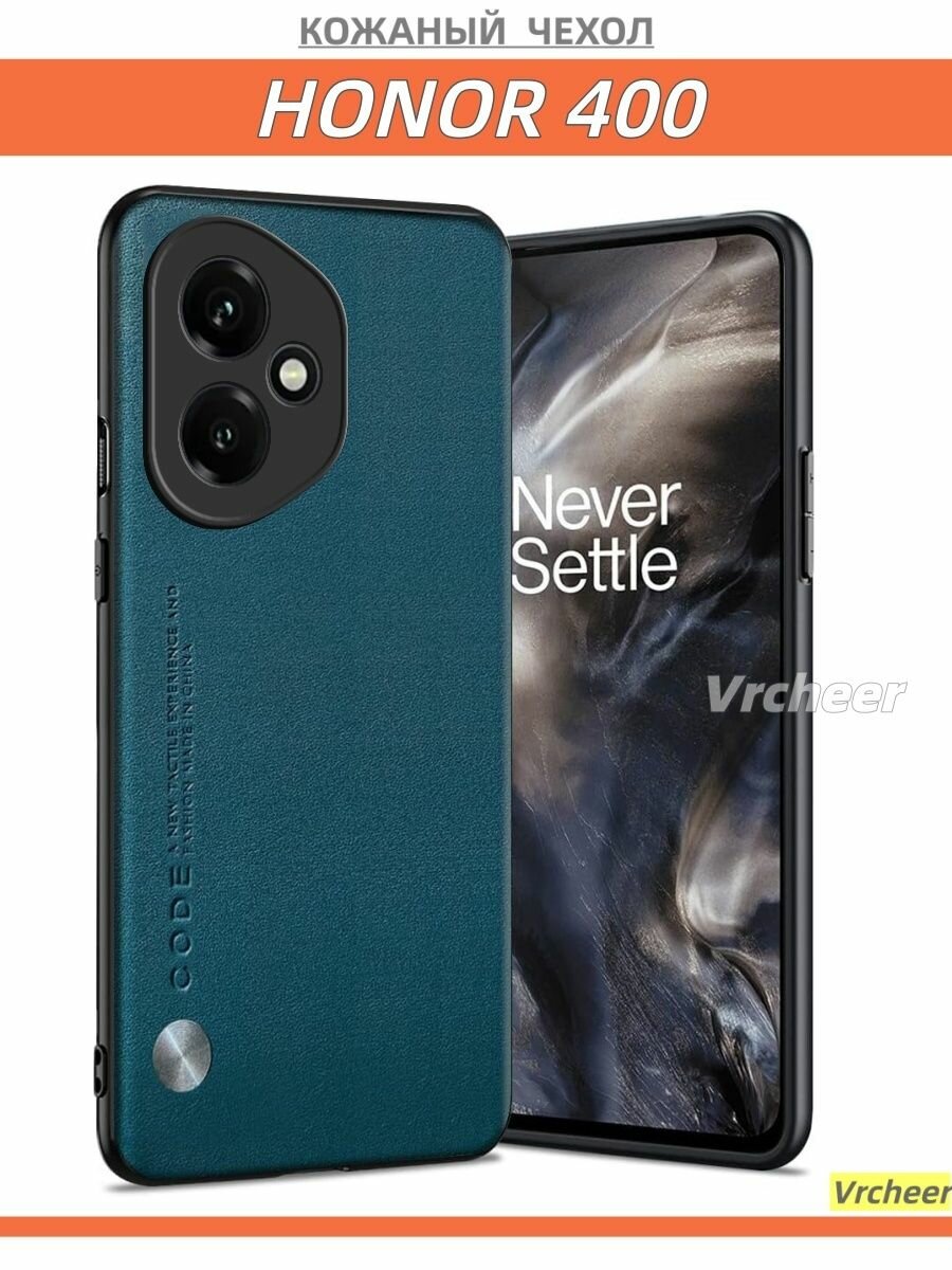 Кожаный чехол для Honor 400 / Хонор 400 с защитой камеры , противоударный(зеленый)