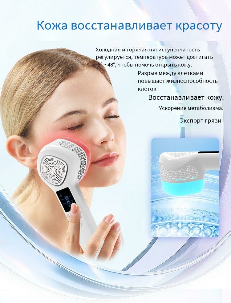 Инструмент холодный и горячий массаж лица Ice Hammer Photon Rejuvenation Beauty Instrument
