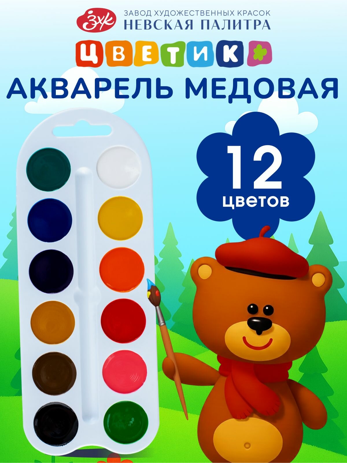 Акварельные краски для рисования Цветик акварель художественная медовая 12 цветов