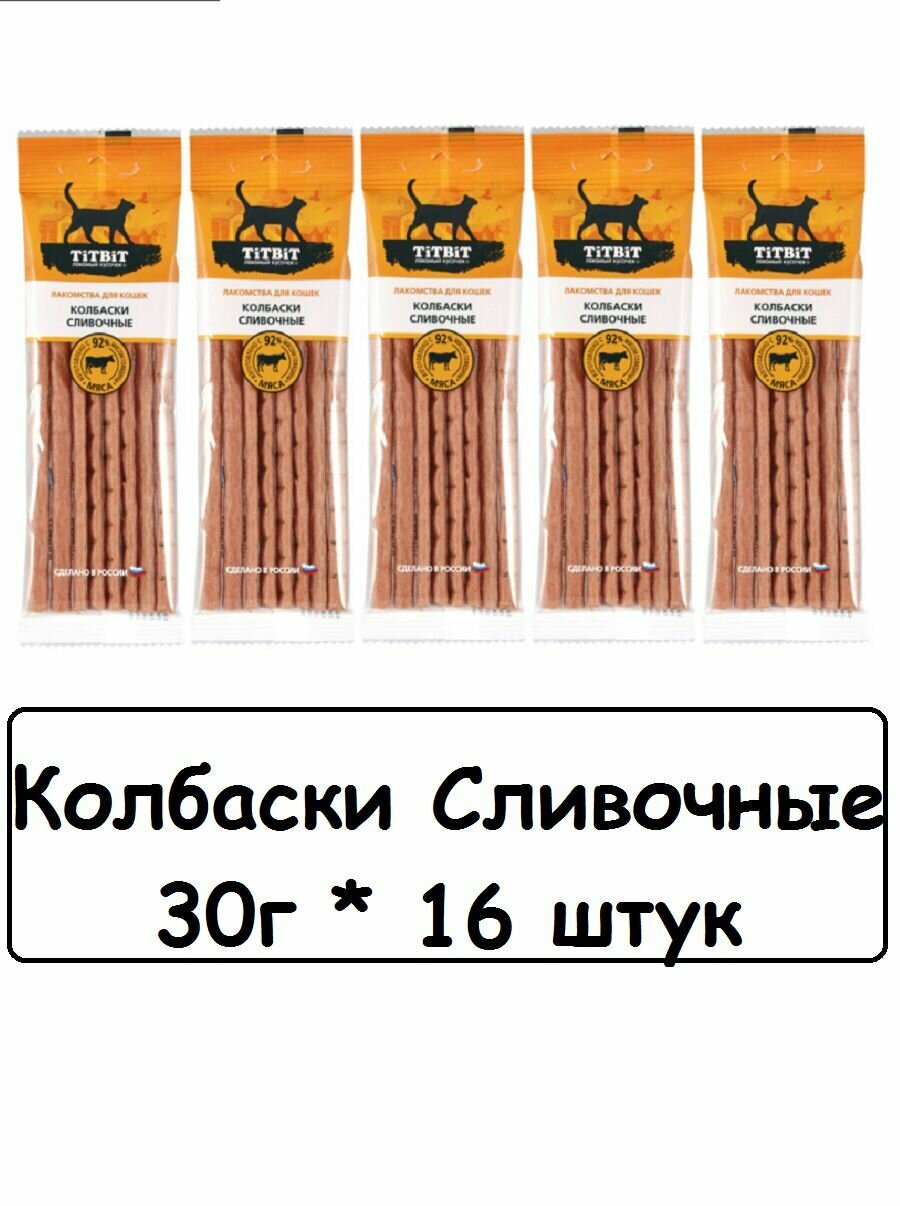 Лакомства TitBit Золотая коллекция для кошек Колбаски Сливочные 30г (16 штук)