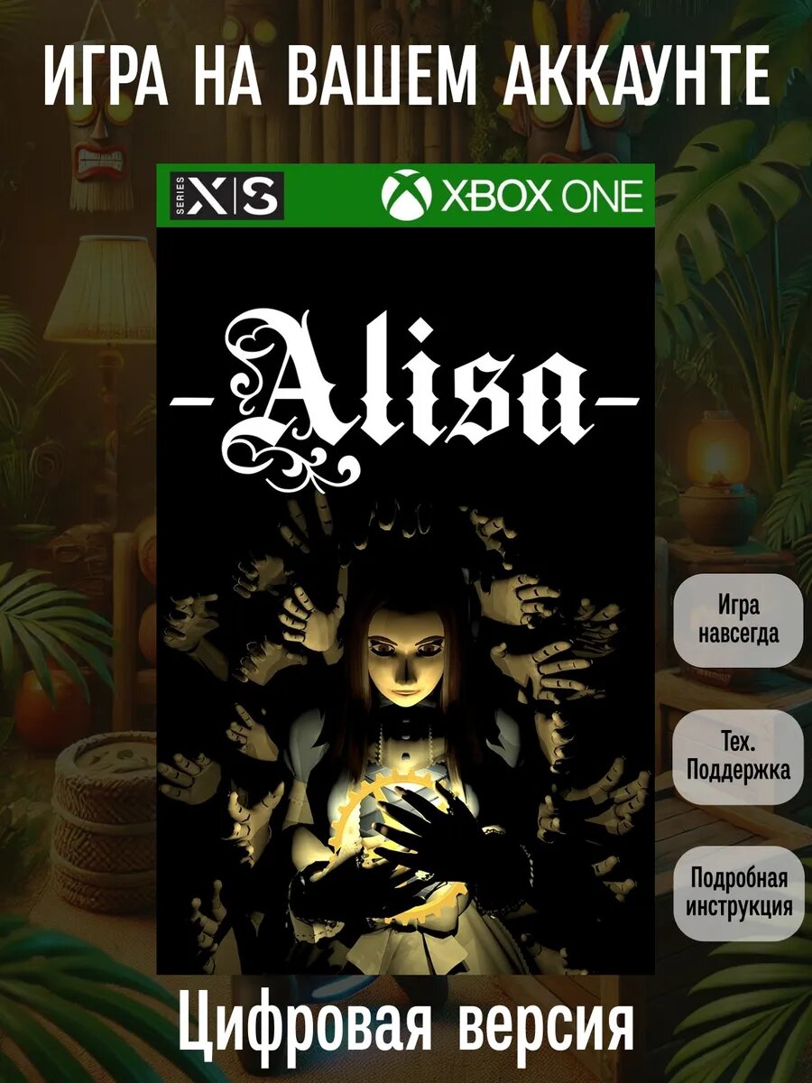Alisa Developer's Cut (One, Series S|X) , Цифровая версия игры | Доставка на почту