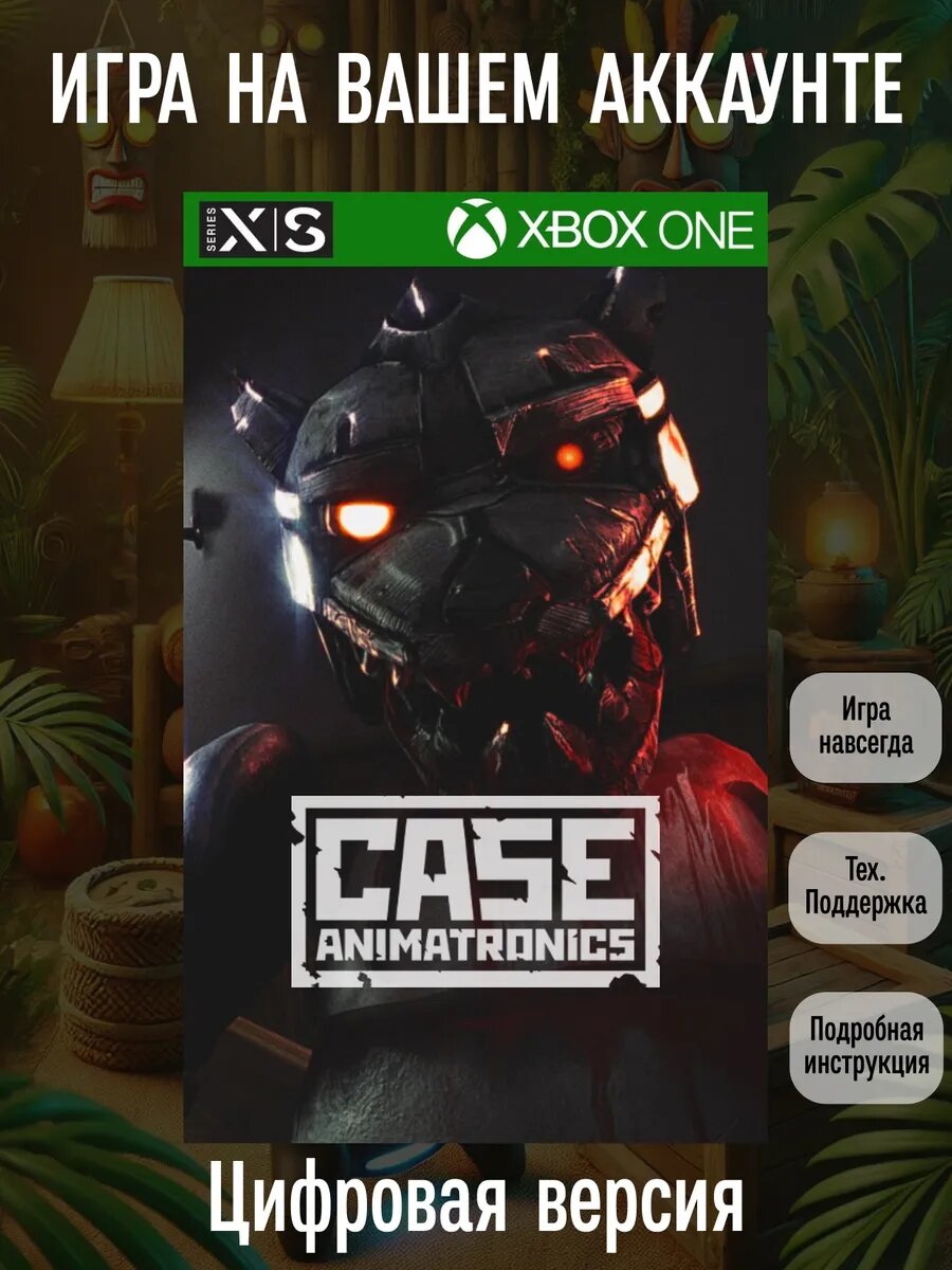 CASE: Animatronics (One, Series S|X) , Цифровая версия игры | Доставка на почту