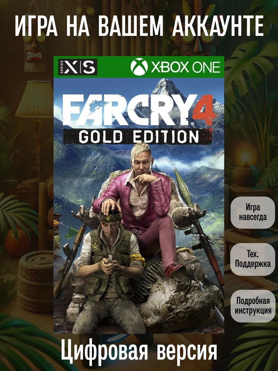 FAR CRY 4 GOLD EDITION (One, Series S|X)
