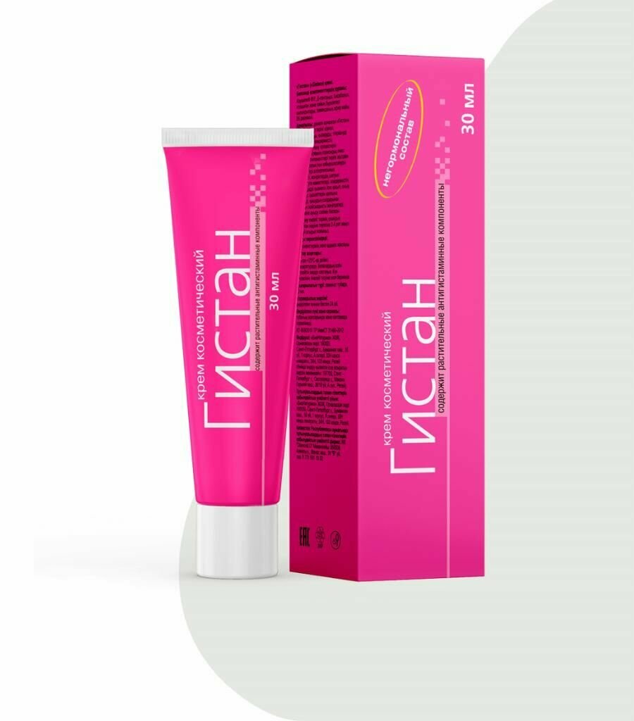 Крем для лица Гистан 30 мл, с экстрактом березовых почек