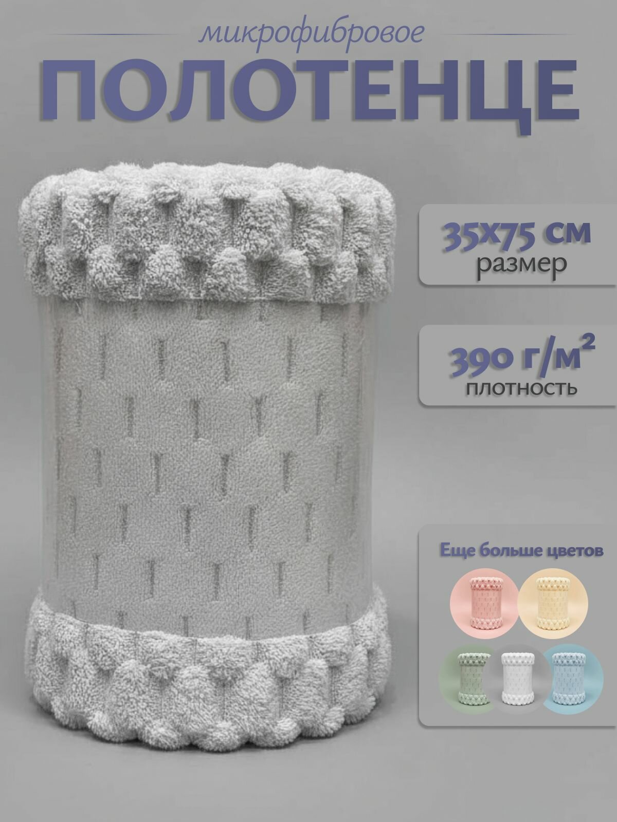 Полотенце кухонное из микрофибры 35*75 см средний размер для рук 7Я Китай 2804096 CARASSI