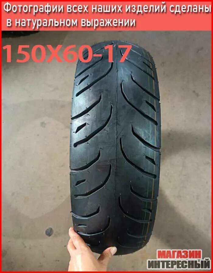 CY-321 Мотошины 150/60 R17 Front