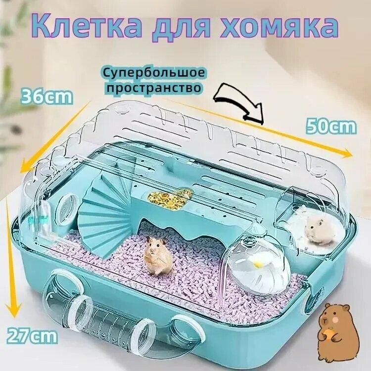 Клетка для хомяка джунгарского, мышей и мелких грызунов 50*36*27cm Оранжевый