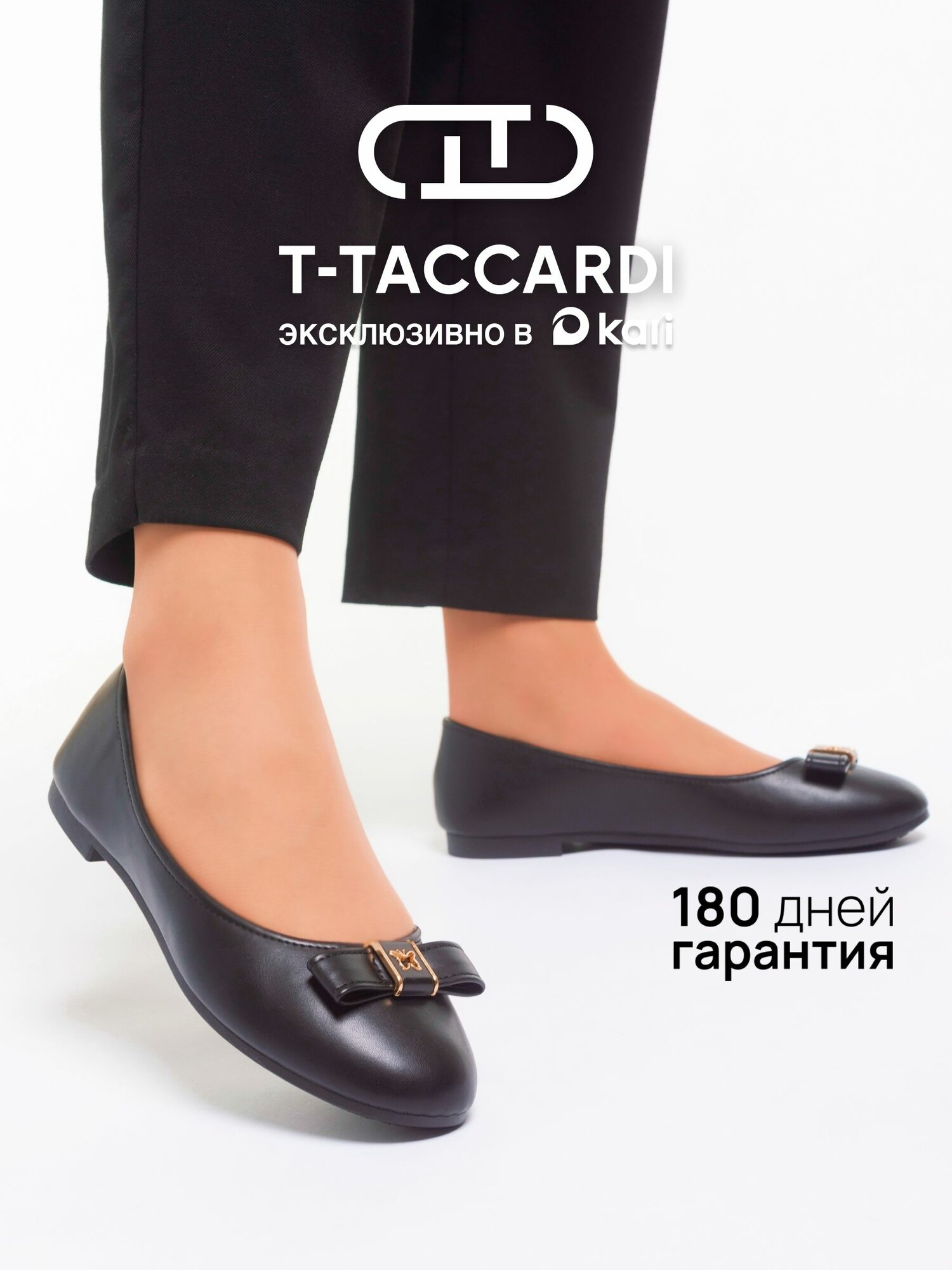 Балетки Весна-лето 2026