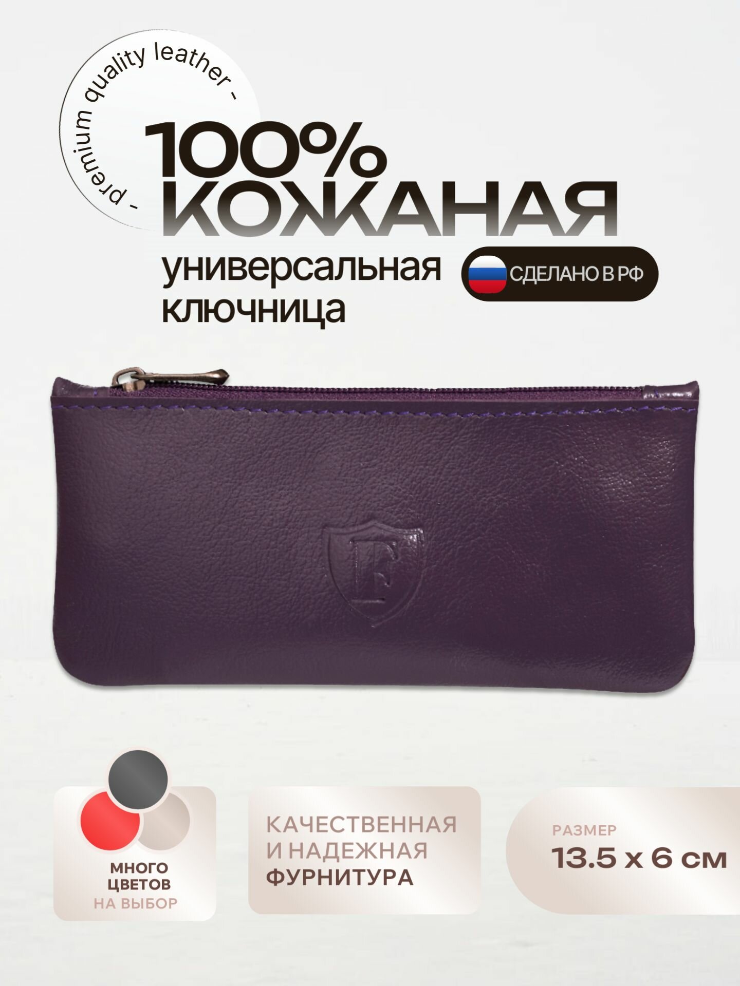 Ключница