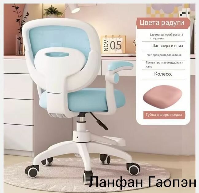 Компьютерное кресло , ортопедическое, Регулируемые подлокотники, Утолщенные и уплотненные ножки стула