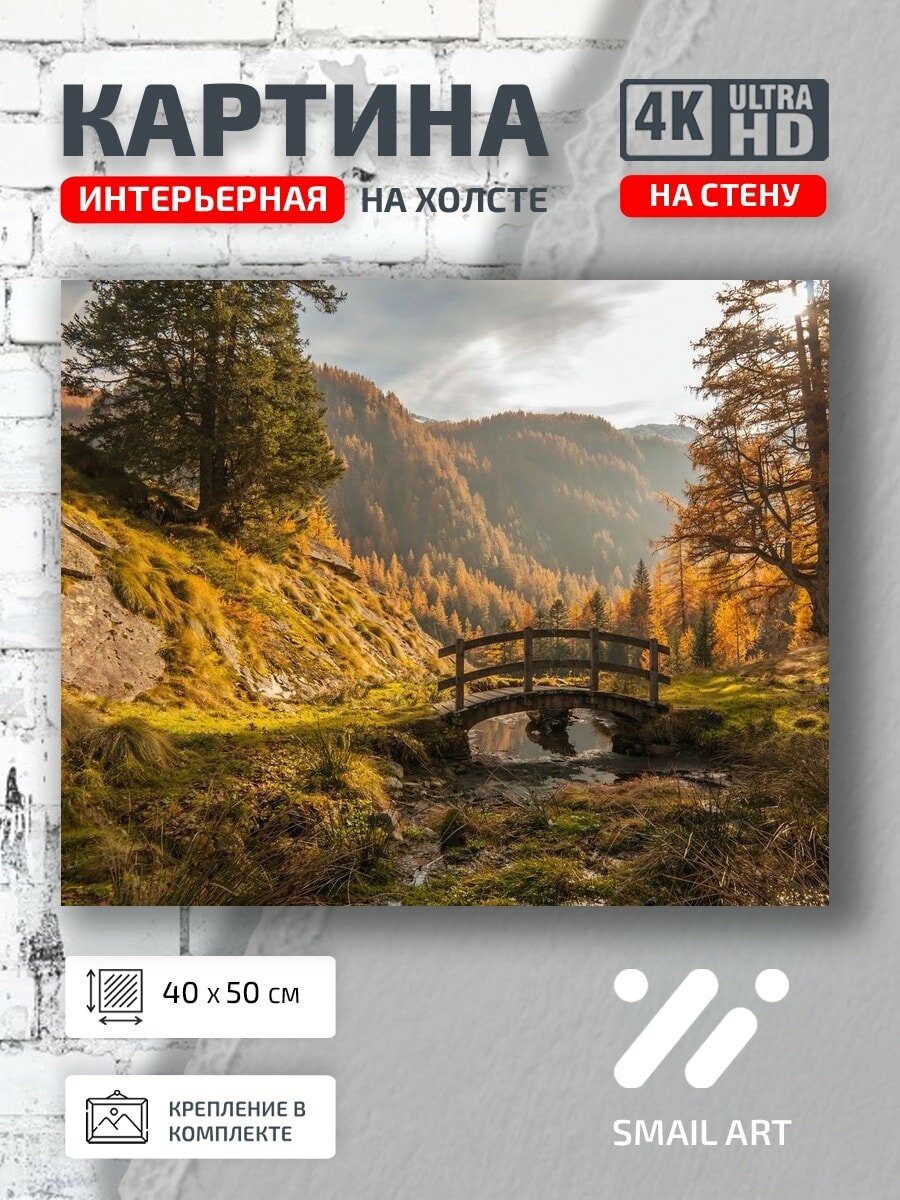 Картина на холсте интерьерная 40 на 50 на стену Природа Мостик для кафе пейзаж