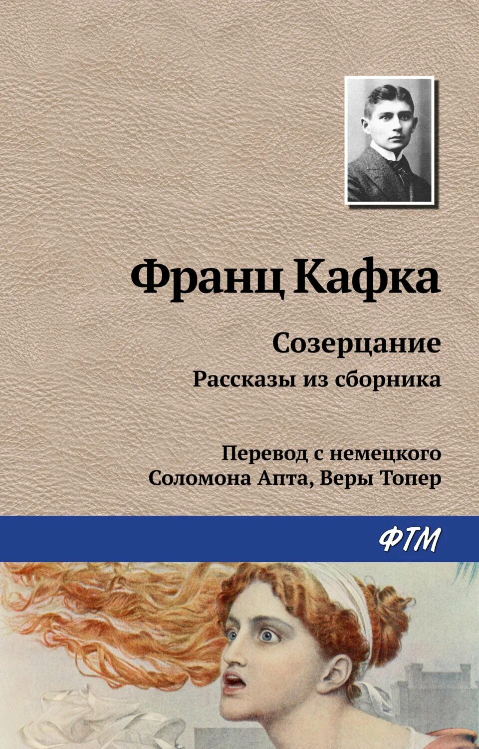 Созерцание. Рассказы из сборника [Цифровая книга]