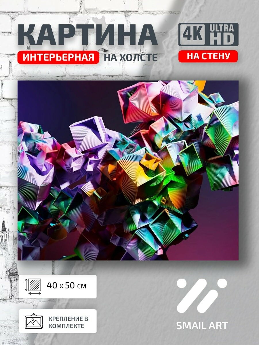 Картина на холсте интерьерная 40 на 50 на стену Про М2 для гостиной атмосфера