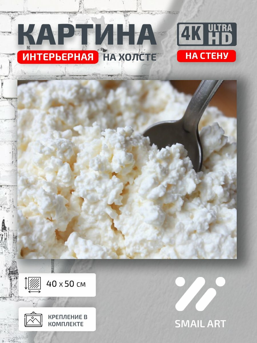 Картина на холсте интерьерная 40 на 50 на стену Ложка Food для офиса кулинария интерьер