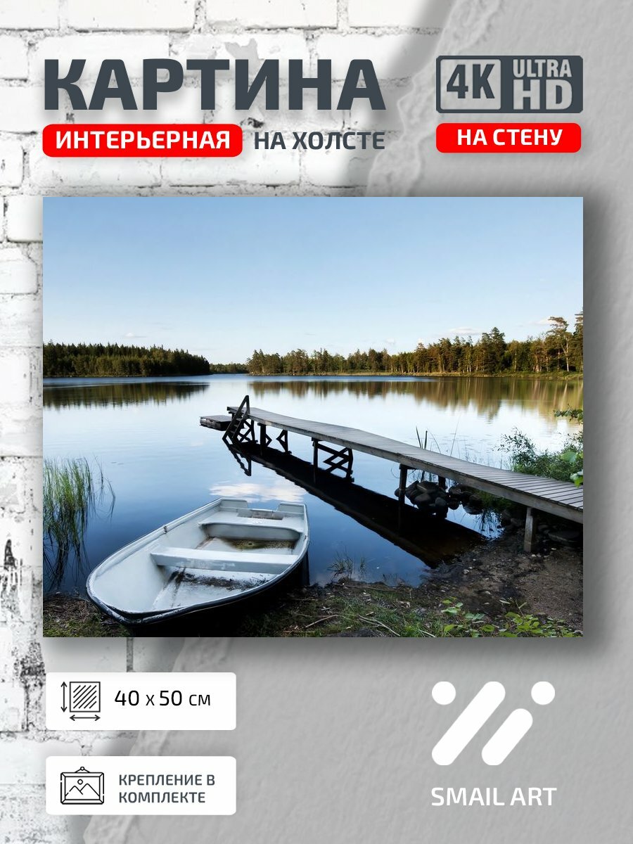 Картина на холсте интерьерная 40 на 50 на стену Озеро Landscape для кафе пейзаж интерьер