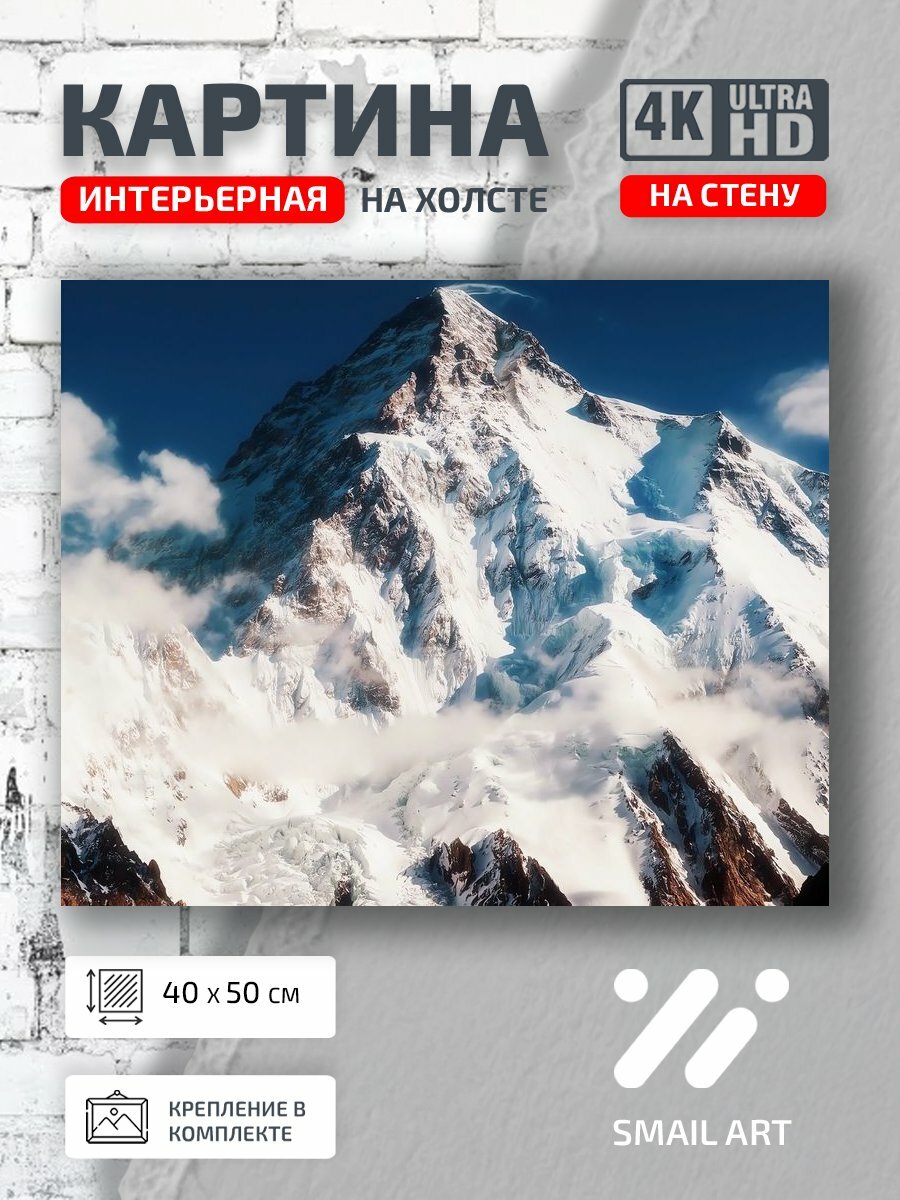 Картина на холсте интерьерная 40 на 50 на стену Горы Landscape для гостиной пейзаж интерьер