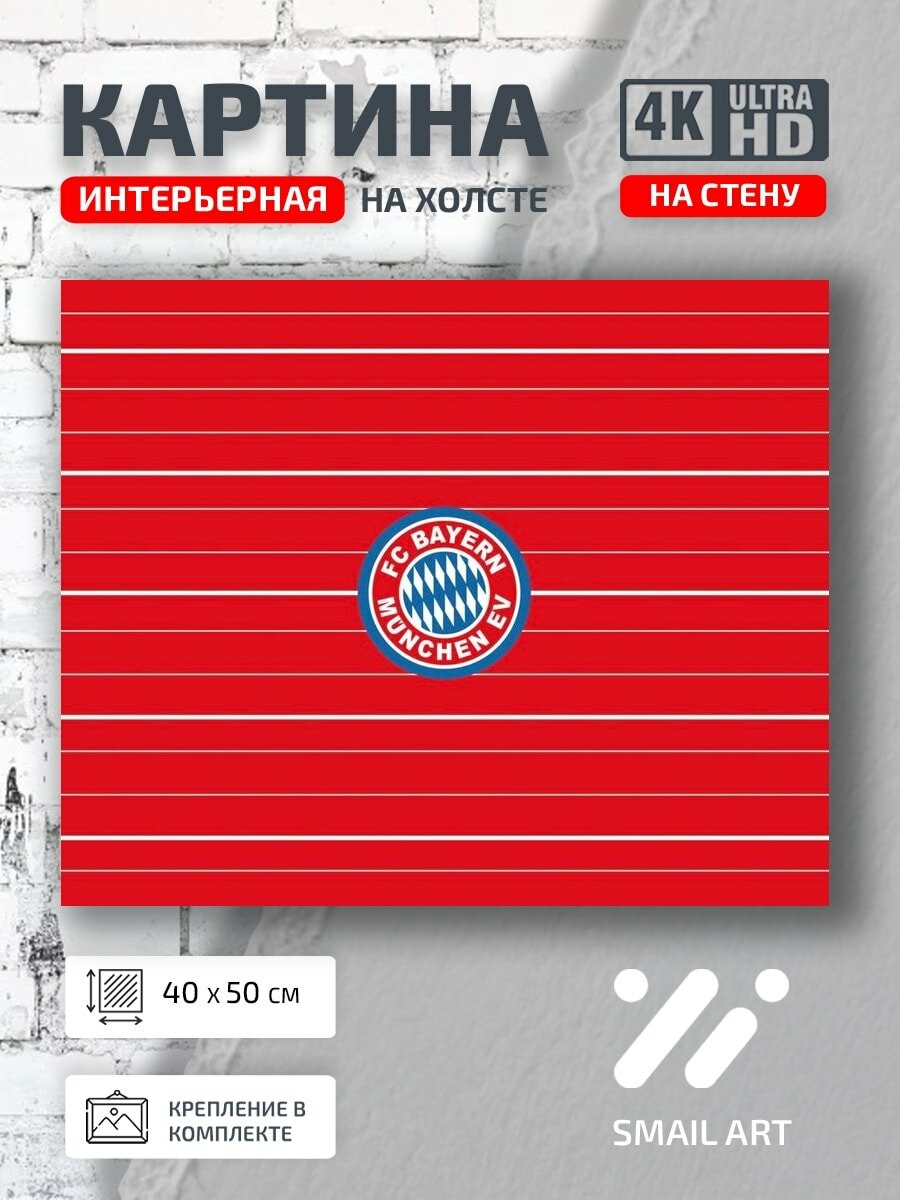 Картина на холсте интерьерная 40 на 50 на стену Красный фон для гостиной атмосфера