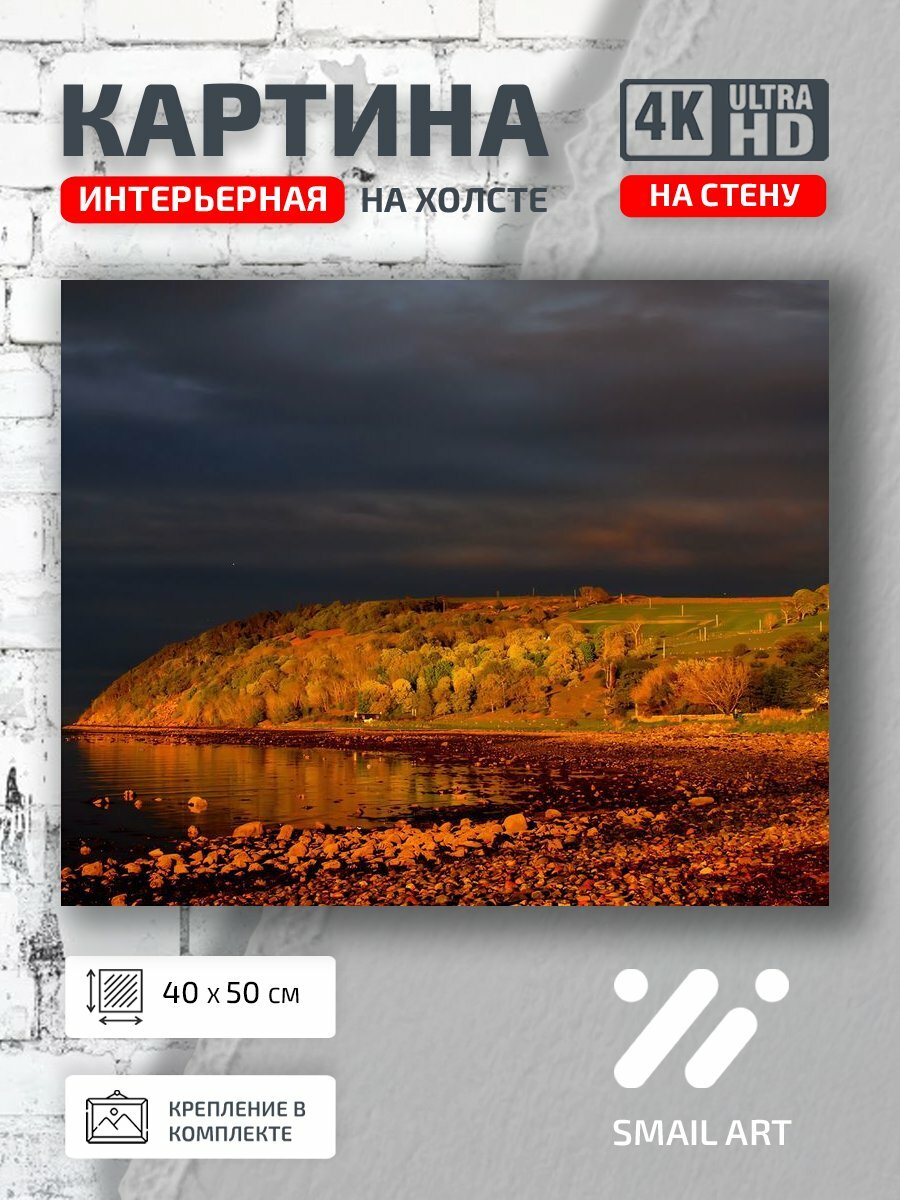Картина на холсте интерьерная 40 на 50 на стену Моря Landscape для гостиной пейзаж интерьер